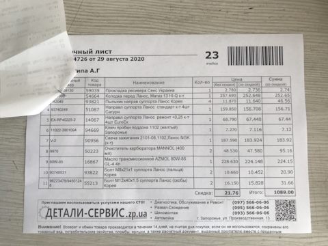 93740249 Втулка направляющая суппорта тормозного переднего GM ...