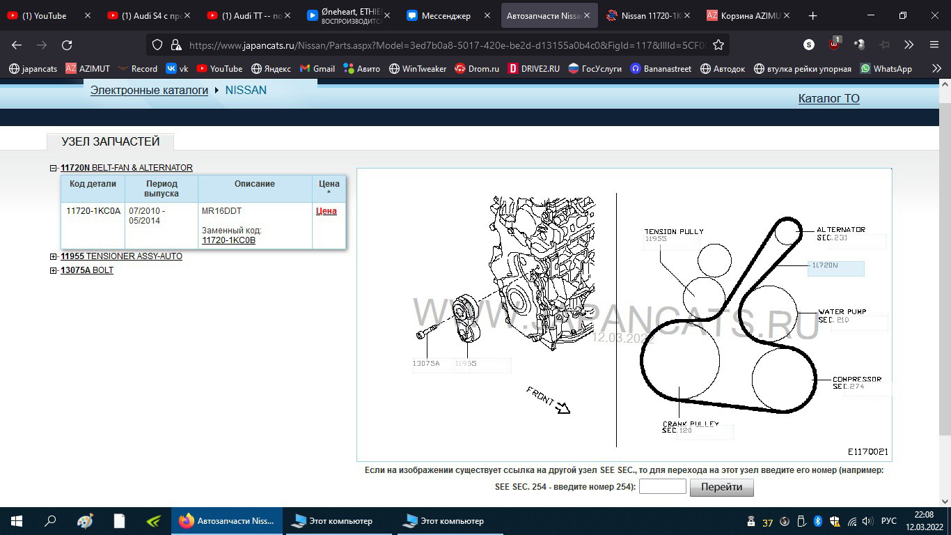 Замена ремня генератора MR16DDT — Nissan Juke (1G), 1,6 л, 2013 года ...