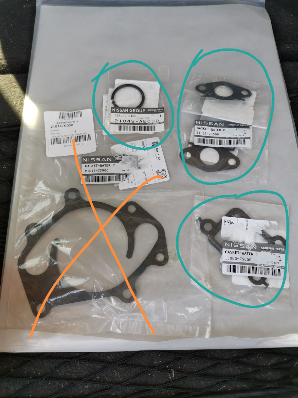 210147S000 Прокладка NISSAN INFINITI | Запчасти на DRIVE2