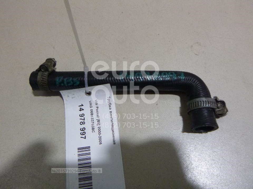 06B133783BC Шланг соединительный VAG | Запчасти на DRIVE2