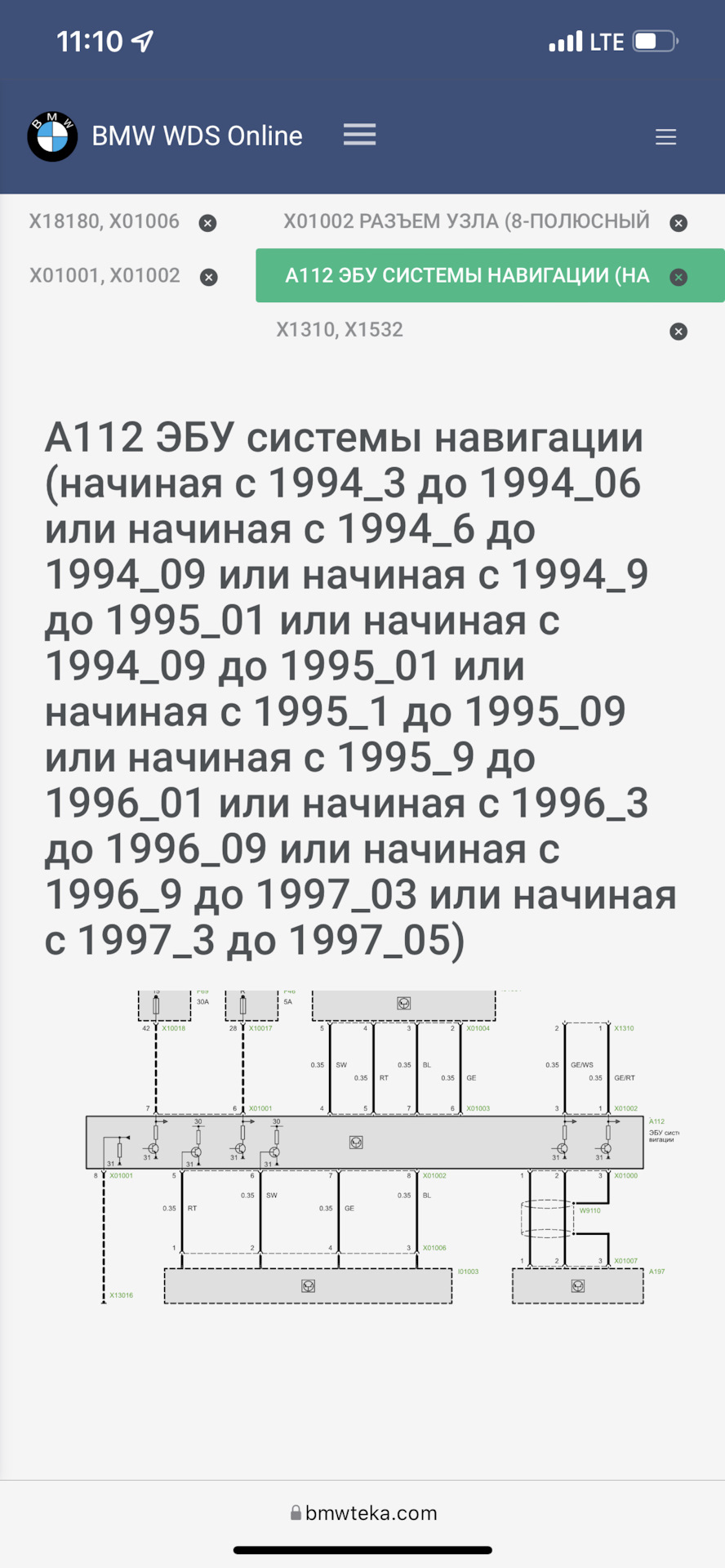 Help! Нужна помощь в схемах — BMW 7 series (E38), 5,4 л, 1996 года ...