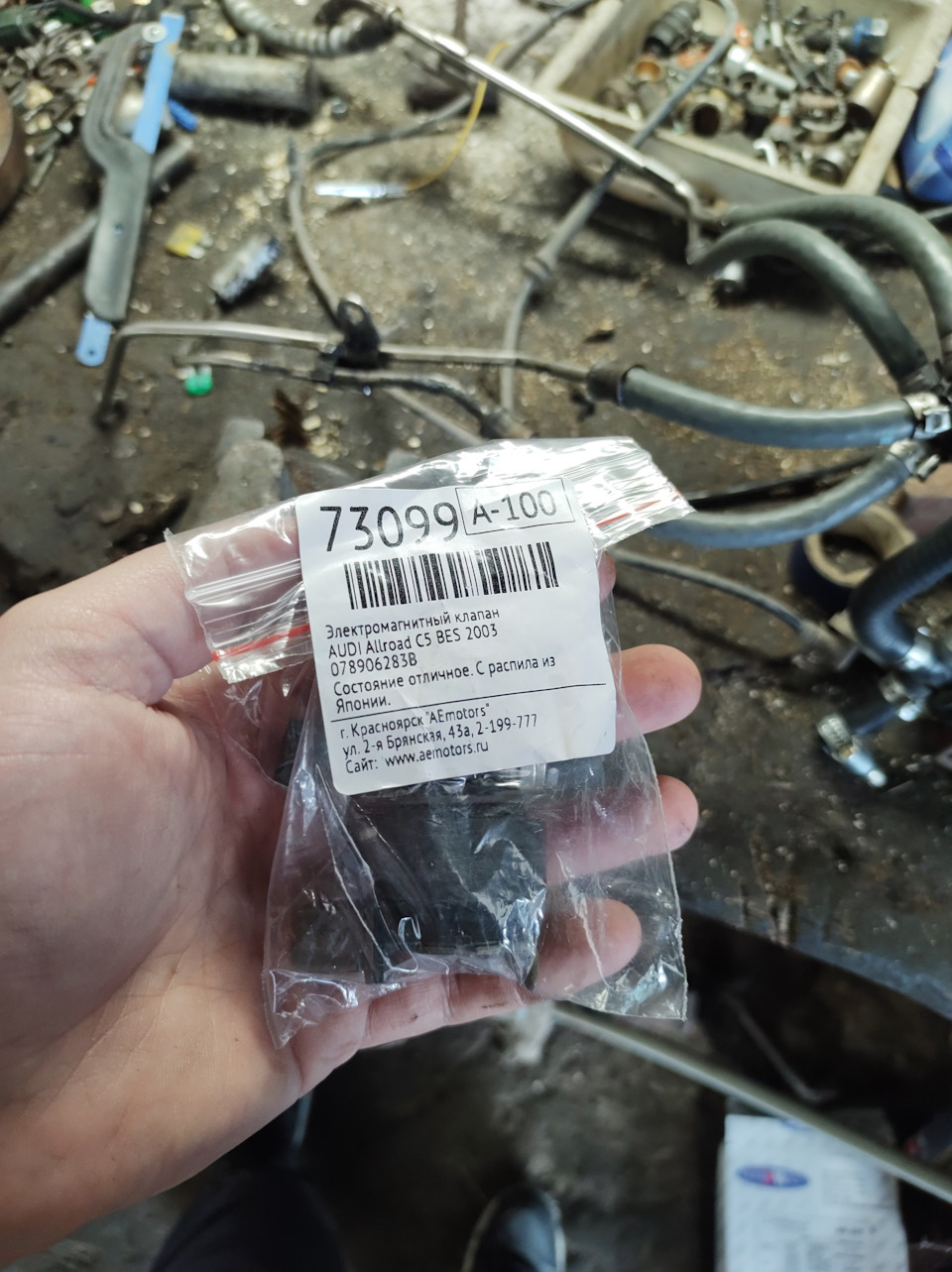 078906283B Клапан перепускной давления воздуха VAG | Запчасти на DRIVE2