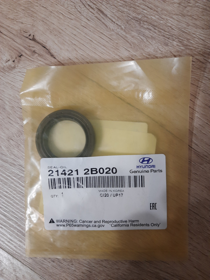 214212B020 Уплотнительное кольцо кпп KIA HYUNDAI | Запчасти на DRIVE2