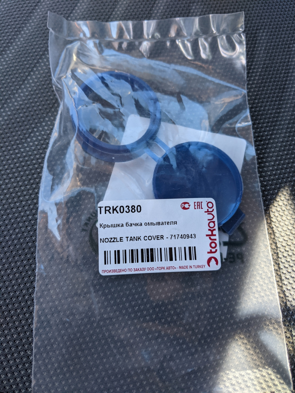 71740943 Крышка бачка омывателя FIAT ALFA LANCIA | Запчасти на DRIVE2