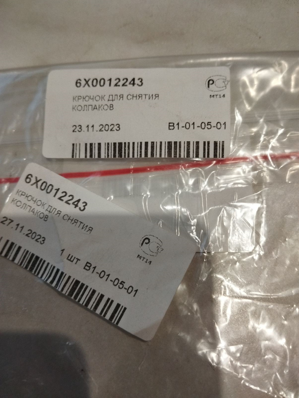 Крючок для снятия колпачков VAG 6x0012243 — Volkswagen Passat B7, 1,8 л ...