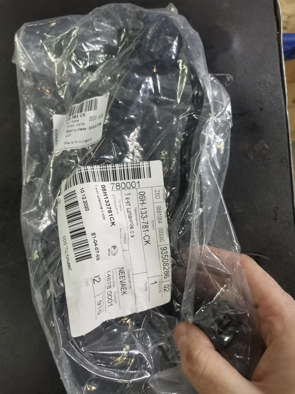 06H133781CK Комплект шлангов с хомутами VAG | Запчасти на DRIVE2