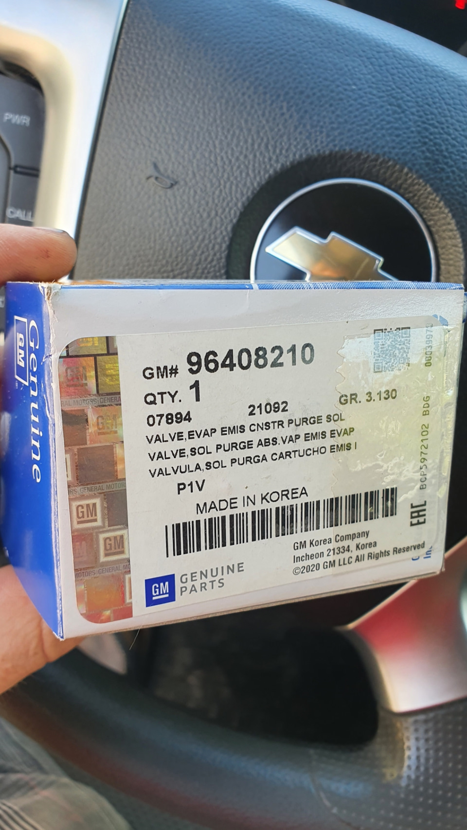 96408210 ЭЛЕКТРОМАГНИТНЫЙ КЛАПАН ПРОДУВКИ АДСОРБЕРА ПАРОВ ТОПЛИВА (С ...