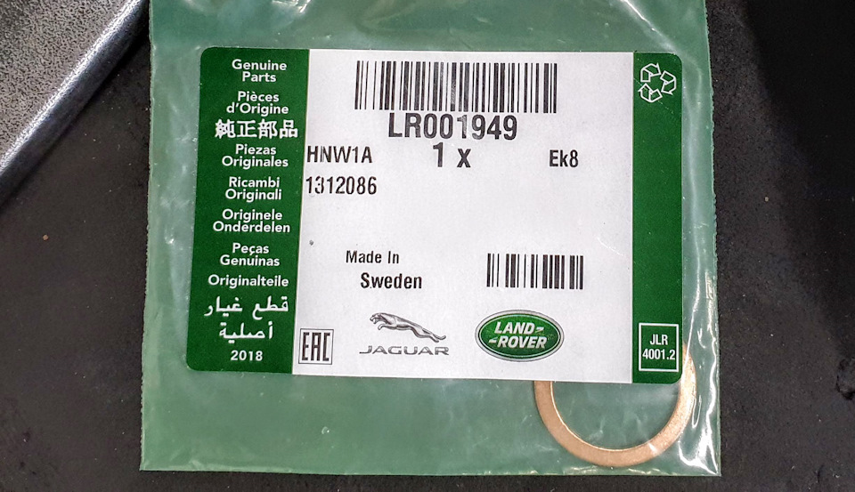 Замена масла в редукторах, обслуживание насоса муфты Халдекс 5 — Land ...