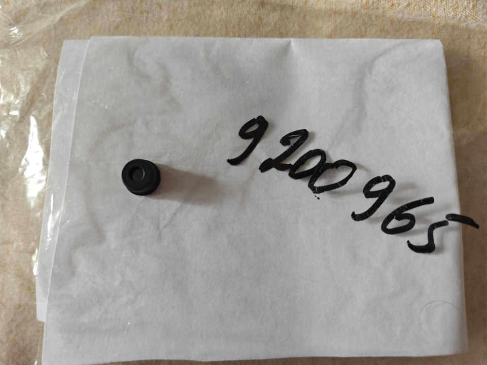 9200965 Колпачок трубки цилиндра сцепления GM | Запчасти на DRIVE2