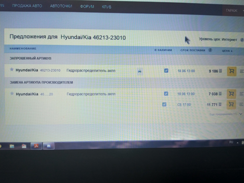 4621323010 Гидрораспределитель акпп KIA HYUNDAI | Запчасти на DRIVE2