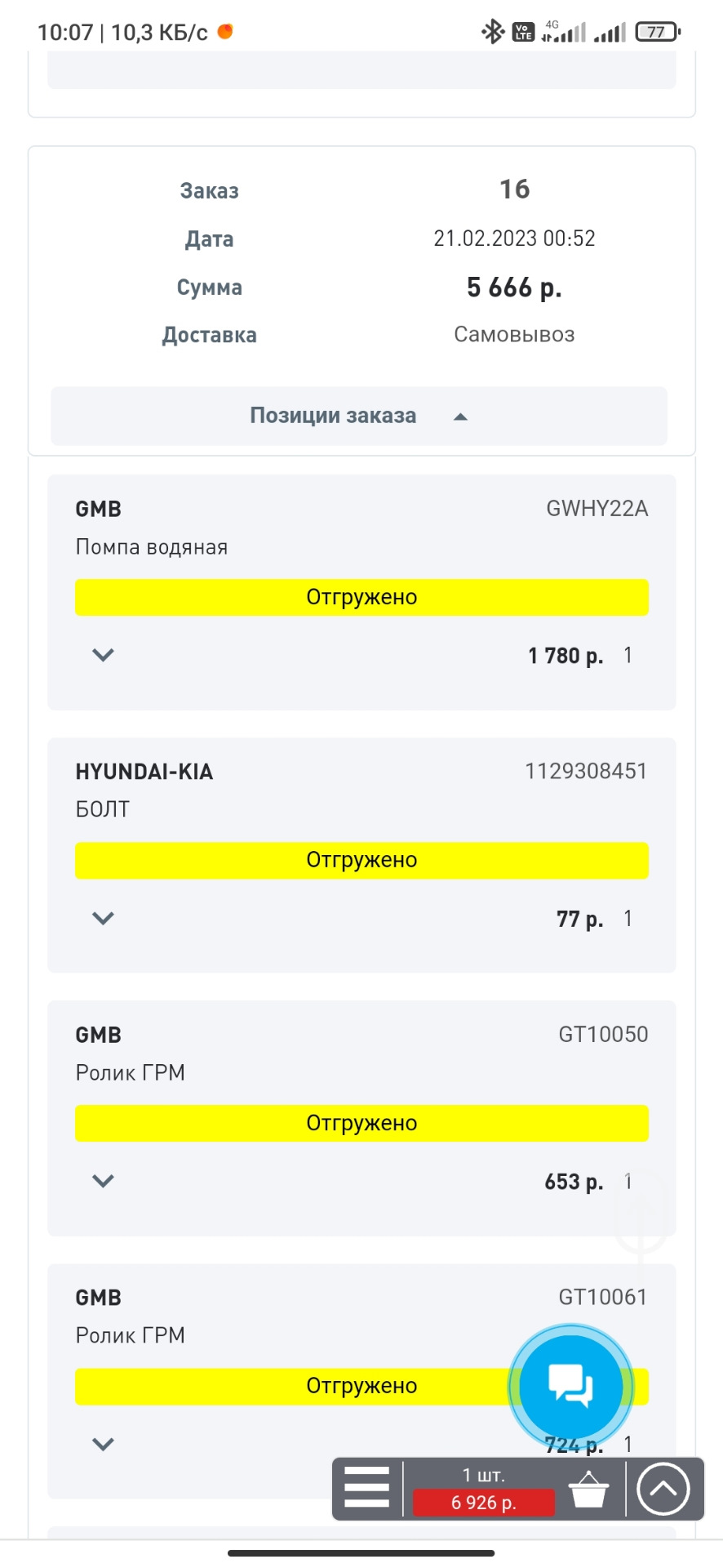 Замена грм — KIA Sorento (1G), 2,4 л, 2005 года | своими руками | DRIVE2