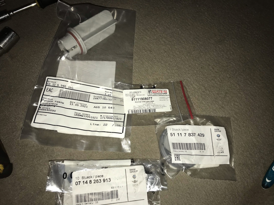 07148263913 Саморез BMW | Запчасти на DRIVE2