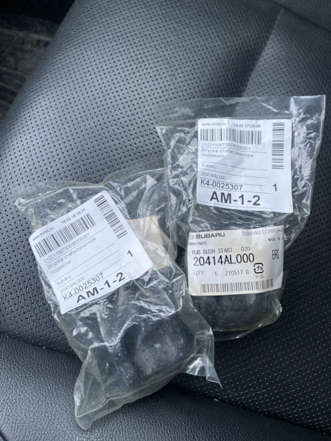 20414AL000 Втулка стабилизатора SUBARU | Запчасти на DRIVE2