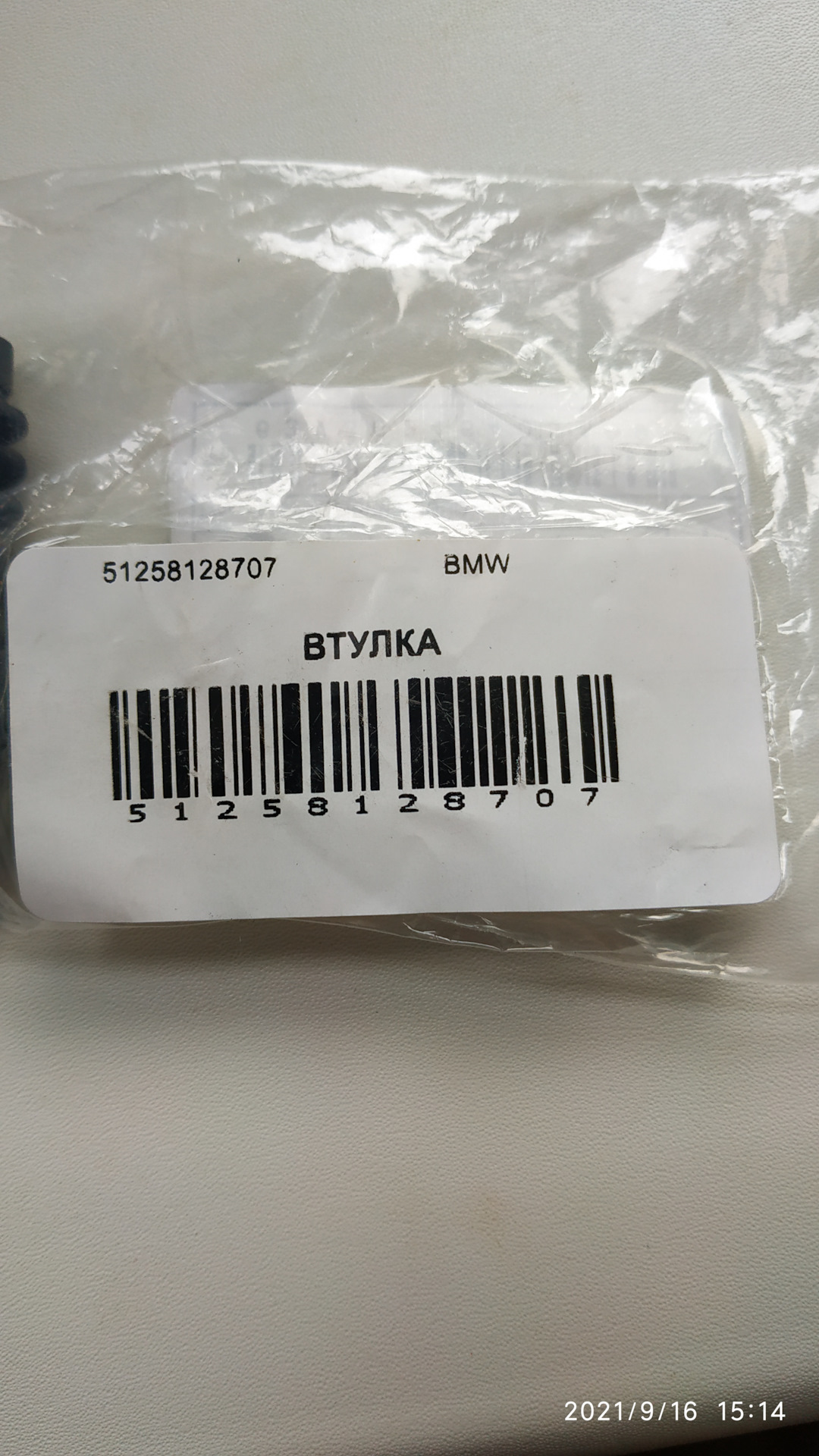 Замена втулки лючка бензобака БМВ е39! — BMW 5 series (E39), 2,5 л ...