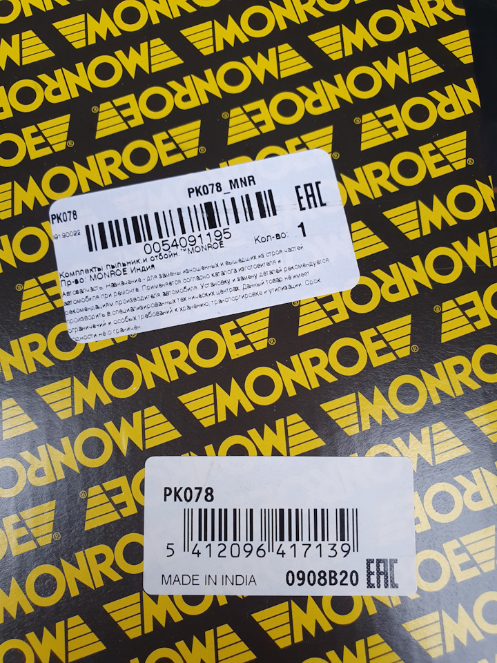 PK078 Комплект пыльник отбойник MONROE | Запчасти на DRIVE2