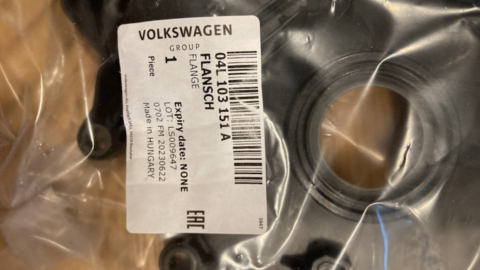 04L103151A Сальник коленчатого вала VAG | Запчасти на DRIVE2