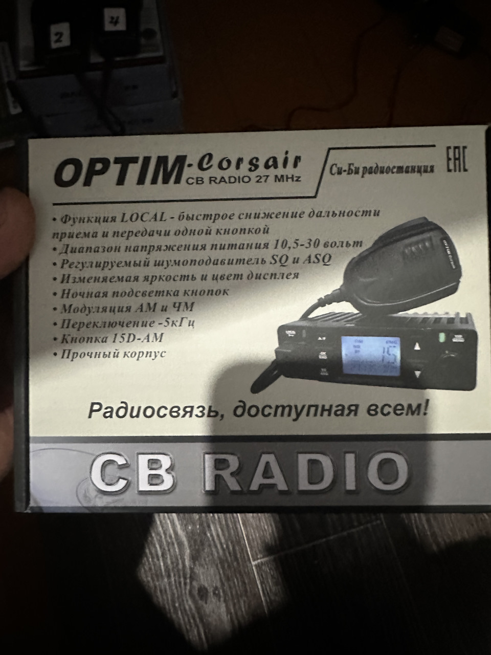 Optim Corsair — Сообщество «Радиосвязь и Радиолюбители» на DRIVE2