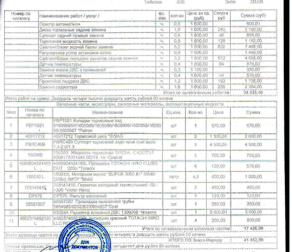 1300266 РАДИАТОР ОХЛАЖДЕНИЯ ДВИГАТЕЛЯ / ASTRA-H, ZAFIRA-B 1.6/1.8XEP ...
