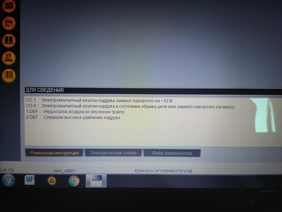 DF 301 цепь забора воздуха 1.DEF — Renault Espace (4G), 2,2 л, 2002 ...