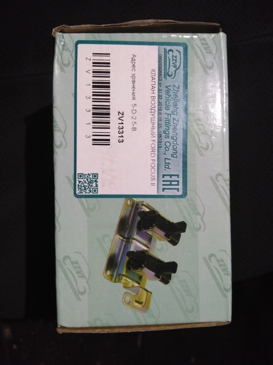 Заметна клапанов управления заслонками впускного колектора — Ford ...