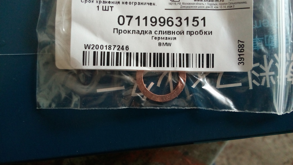 Замена масла — BMW 5 series (E34), 2 л, 1990 года | плановое ТО | DRIVE2