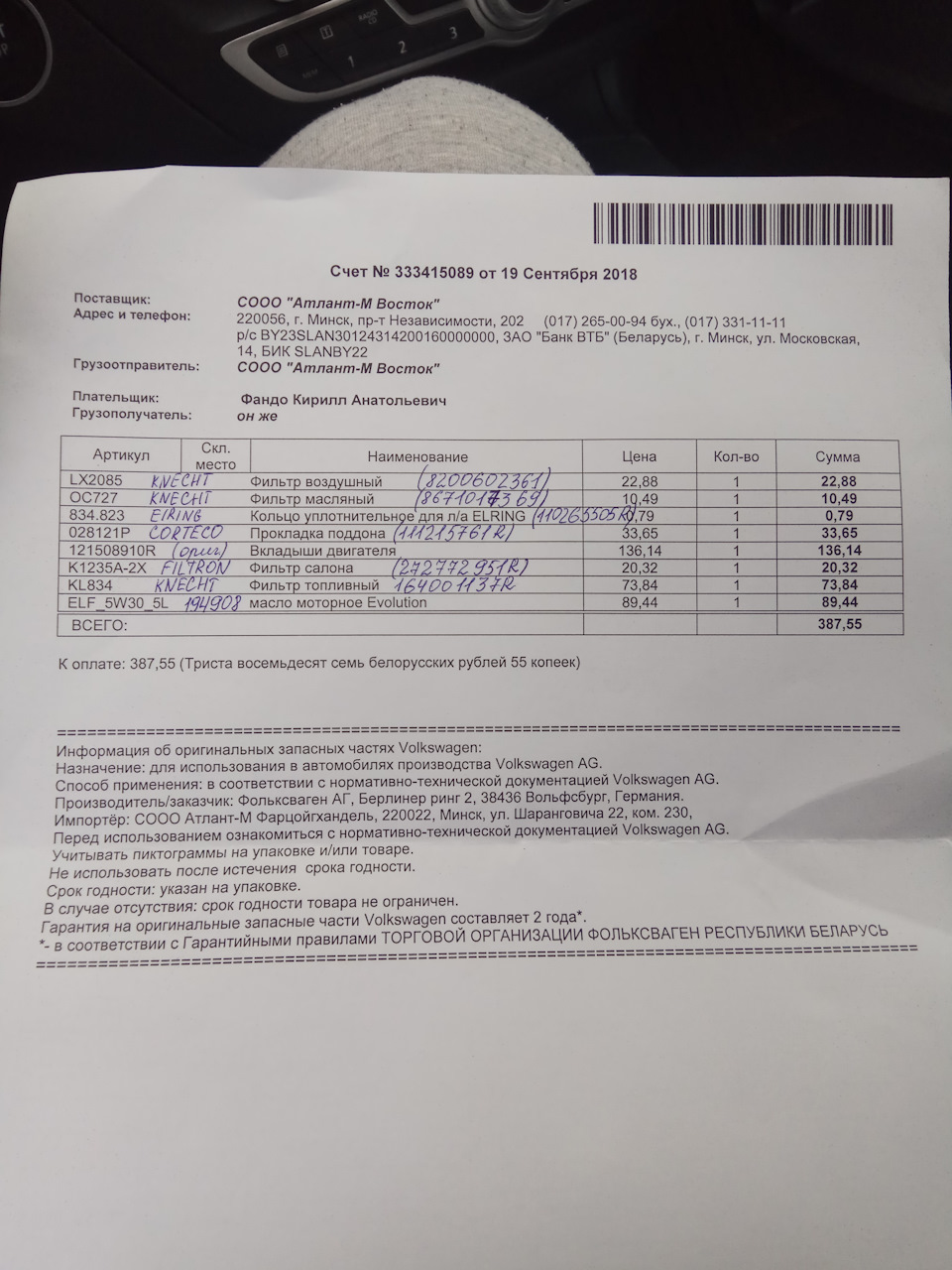 164001137R Фильтр топливный RENAULT | Запчасти на DRIVE2