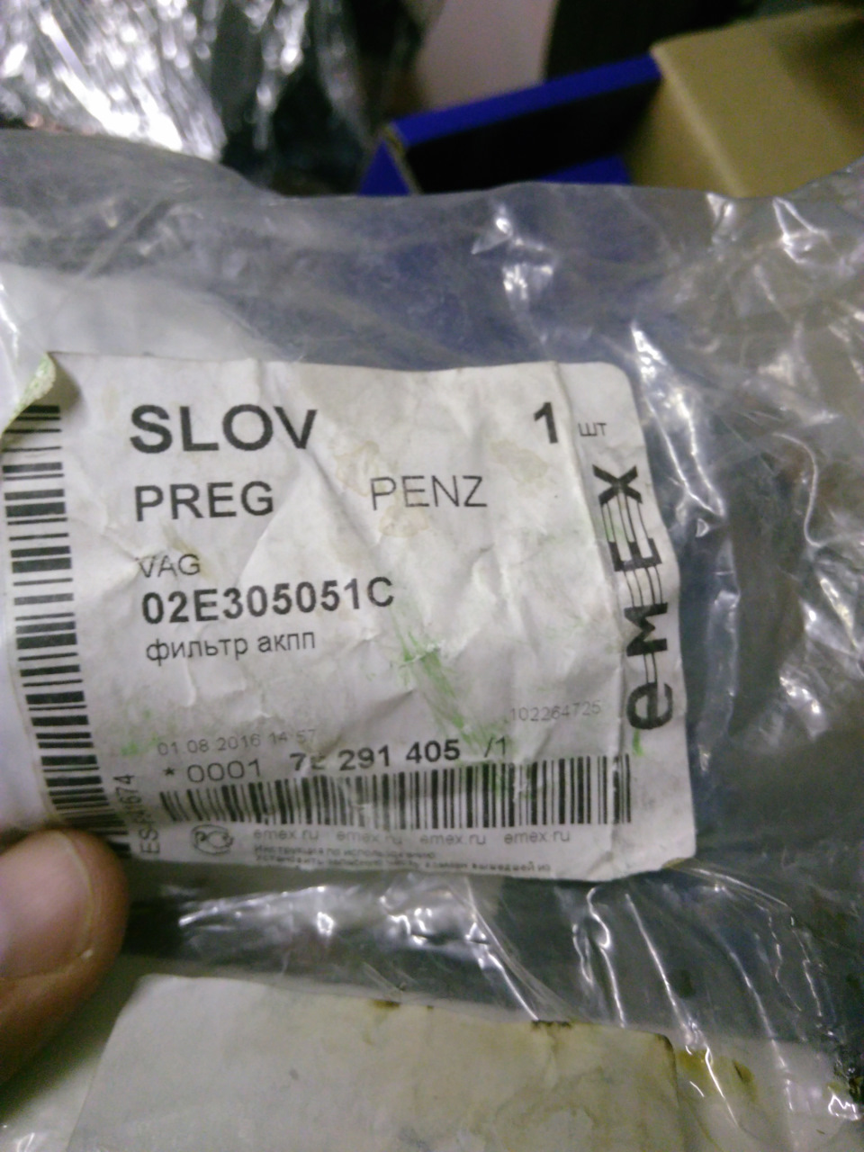 Фильтр АКПП VAG 02E305051C надо кому? — Volkswagen Golf Mk6, 1,6 л, 2012 года | запчасти | DRIVE2