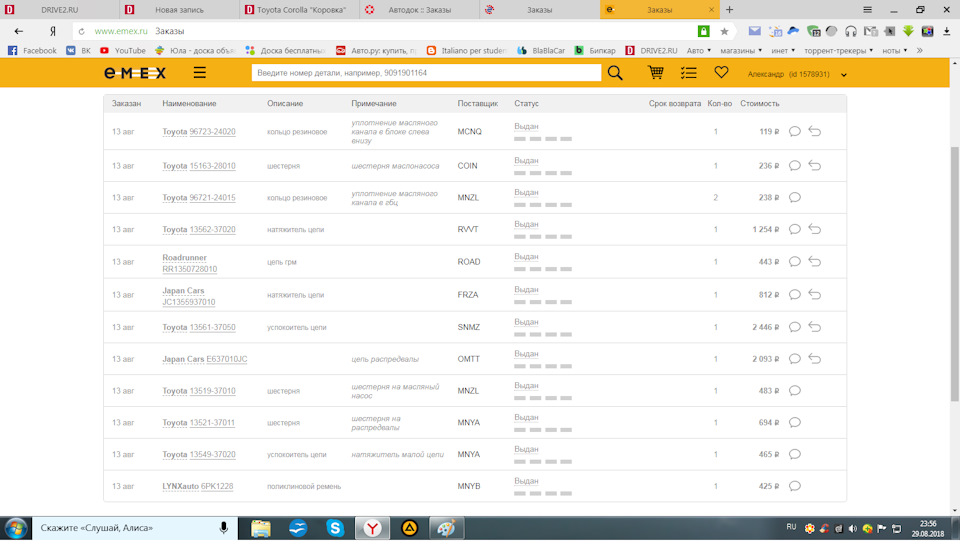 9672324020 Уплотнит кольцо TOYOTA LEXUS | Запчасти на DRIVE2