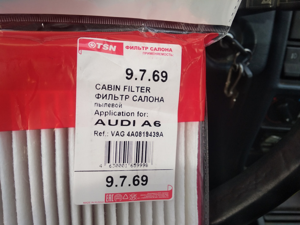 4A0819439A Фильтр вентиляции салона / AUDI 100, A-6 (без климатконтроля ...