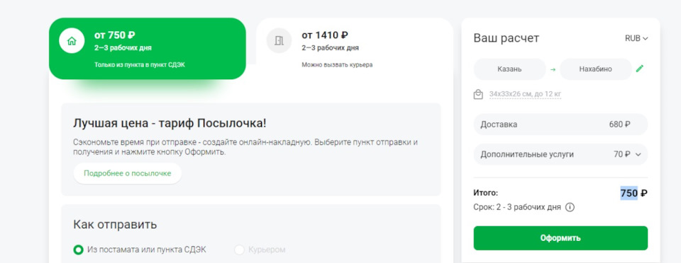 Масло с Казани — Citroen C4 L, 1,6 л, 2013 года | запчасти | DRIVE2