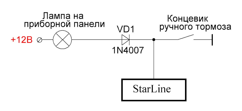 Подключение сигналки к стояночному тормозу — Daewoo Lanos, 1,5 л, 2008 ...