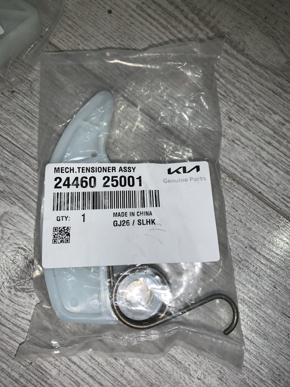 2446025001 Натяжитель цепи масляного насоса KIA HYUNDAI | Запчасти на ...