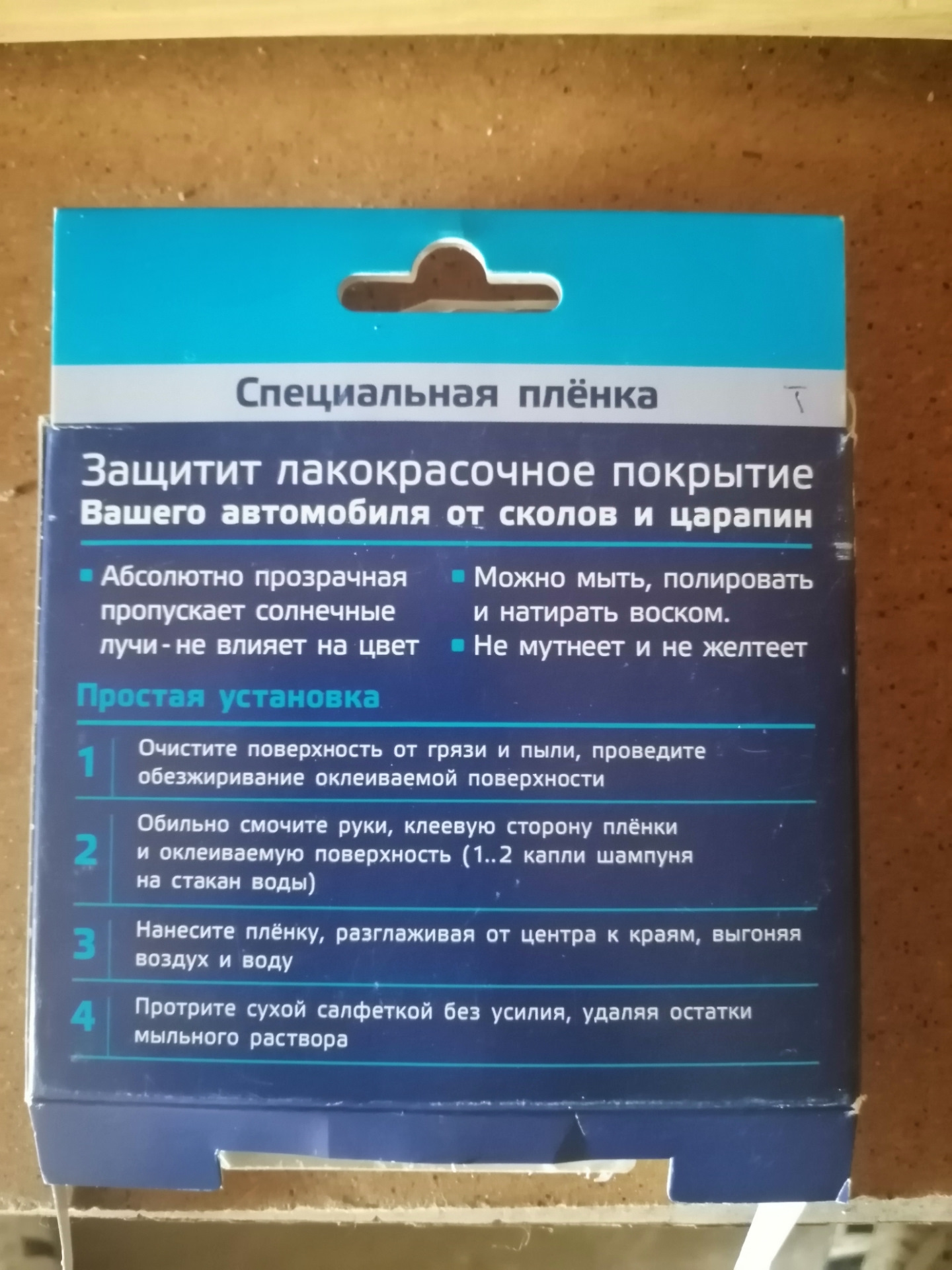Антицапцарапки+брызговики — Toyota RAV4 (5G), 2,5 л, 2020 года ...