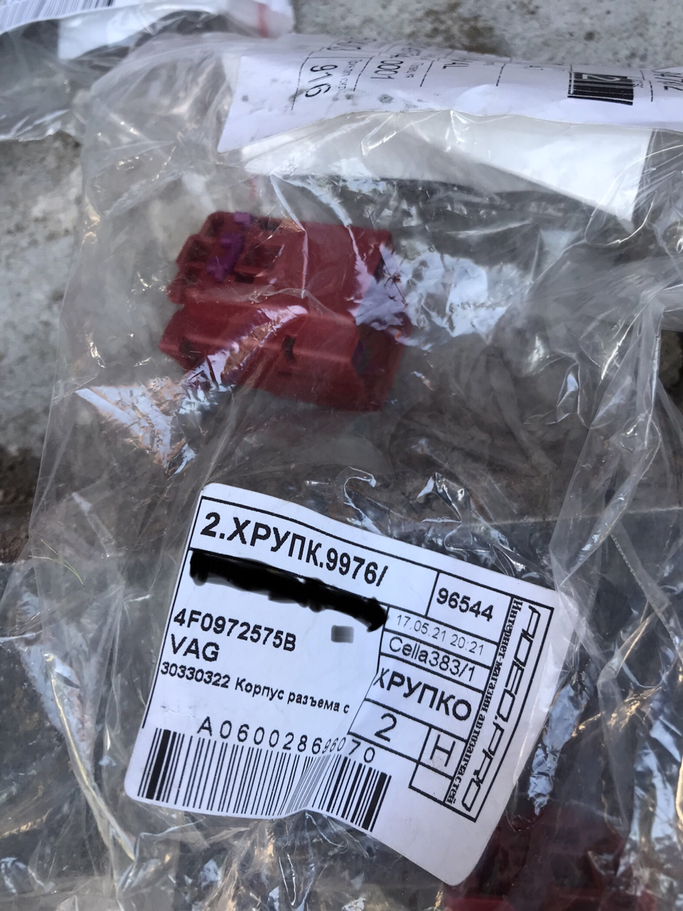 Ищу пины для разъёма 4F0972575B — DRIVE2