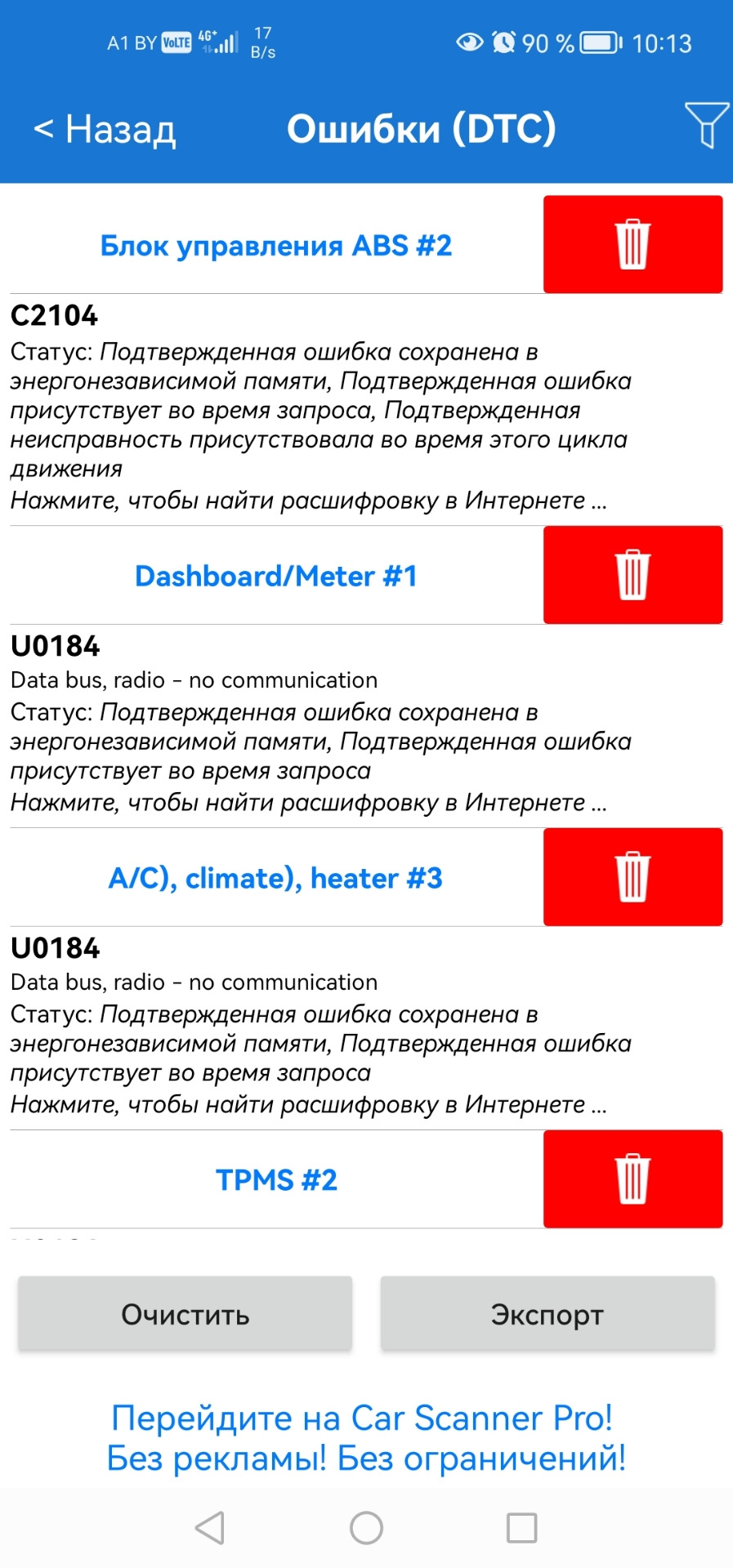 ABS — Mitsubishi Lancer X, 2 л, 2008 года | поломка | DRIVE2