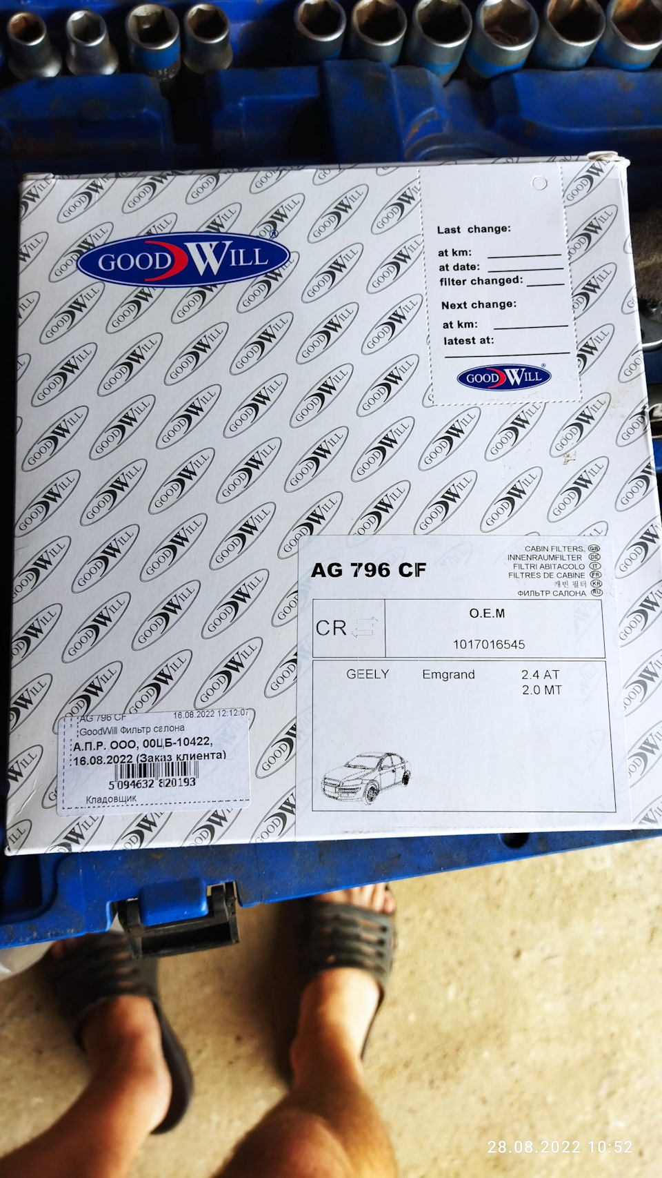 1017016545 Фильтр салона GEELY | Запчасти на DRIVE2