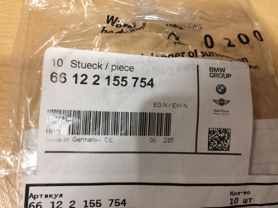 66122155754 эмблема BMW | Запчасти на DRIVE2