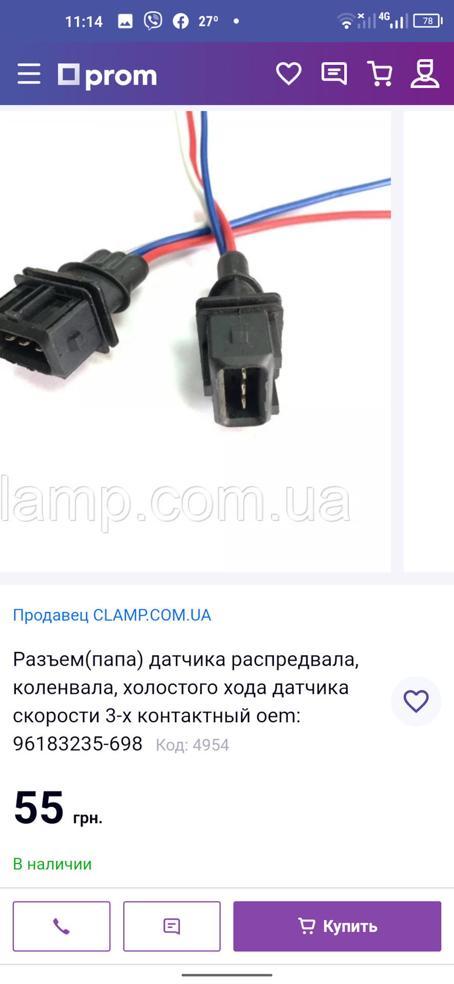 96183235 Датчик положения коленвала GM | Запчасти на DRIVE2