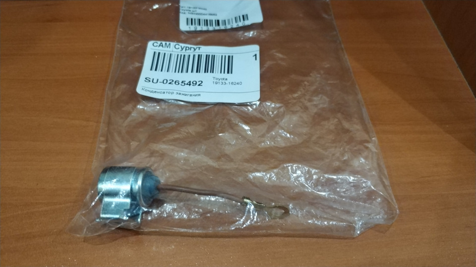 Конденсатор трамблера — Toyota Corolla Spacio (E110), 1,6 л, 1999 года ...