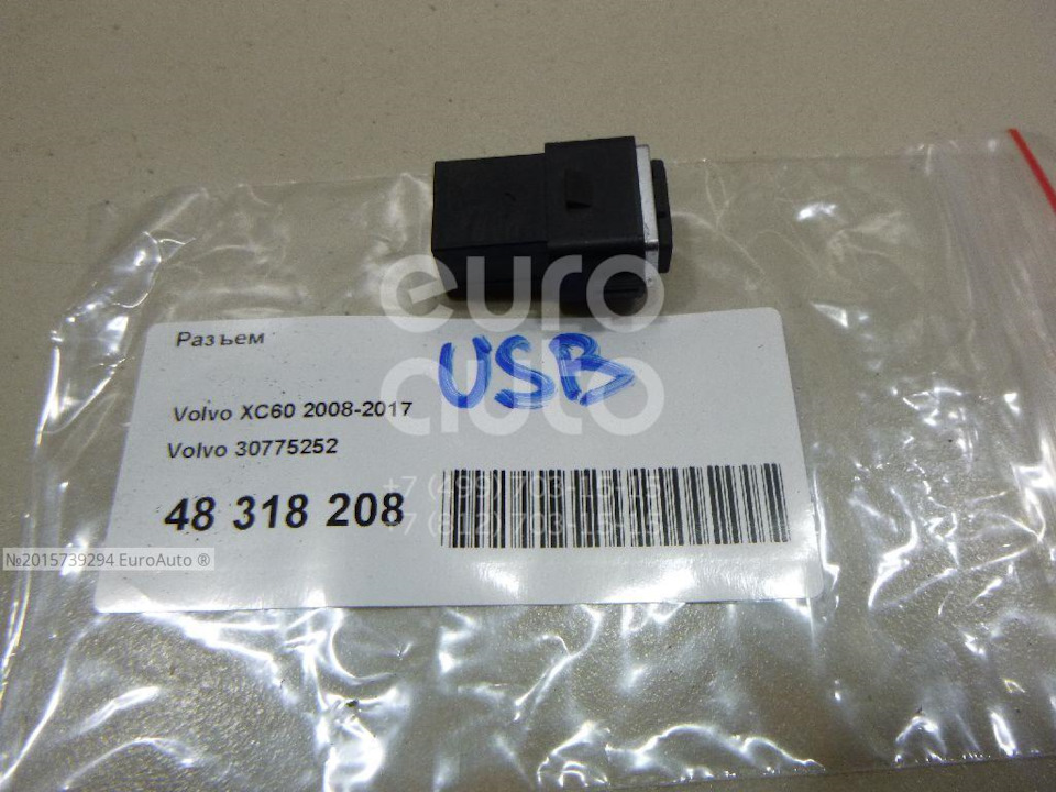30775252 USB соединение Volvo | Запчасти на DRIVE2