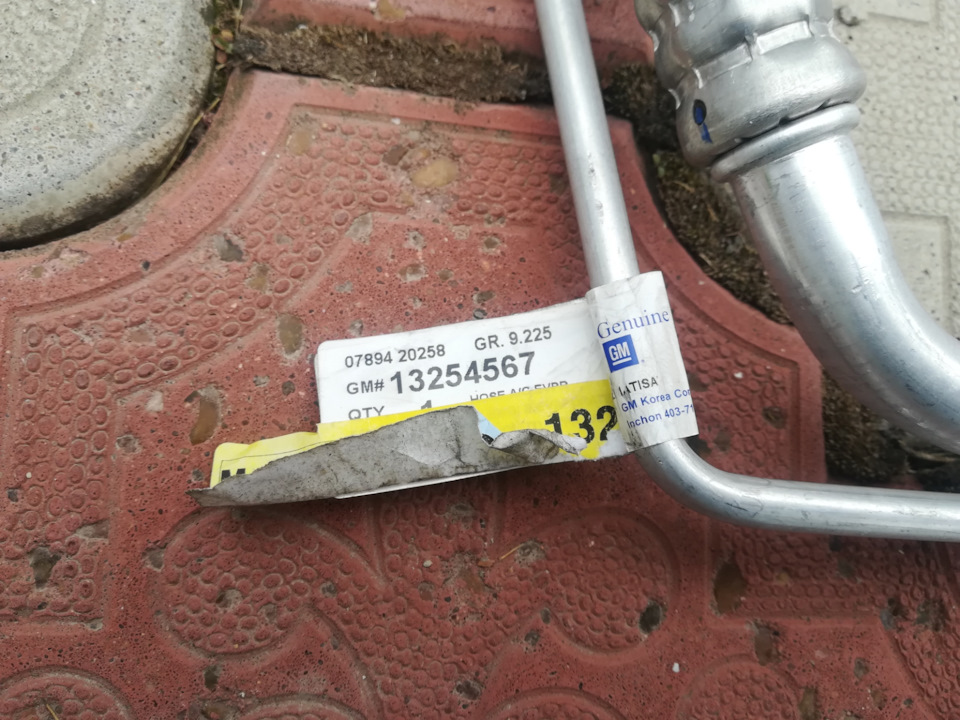 13254567 Шланг кондиционера / Chevrolet Cruze, Orlando 10~ GM ...