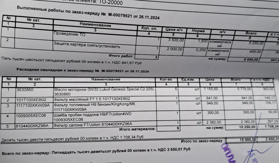 1009305XEC06 Шайба сливной пробки поддона двс GREAT WALL | Запчасти на ...