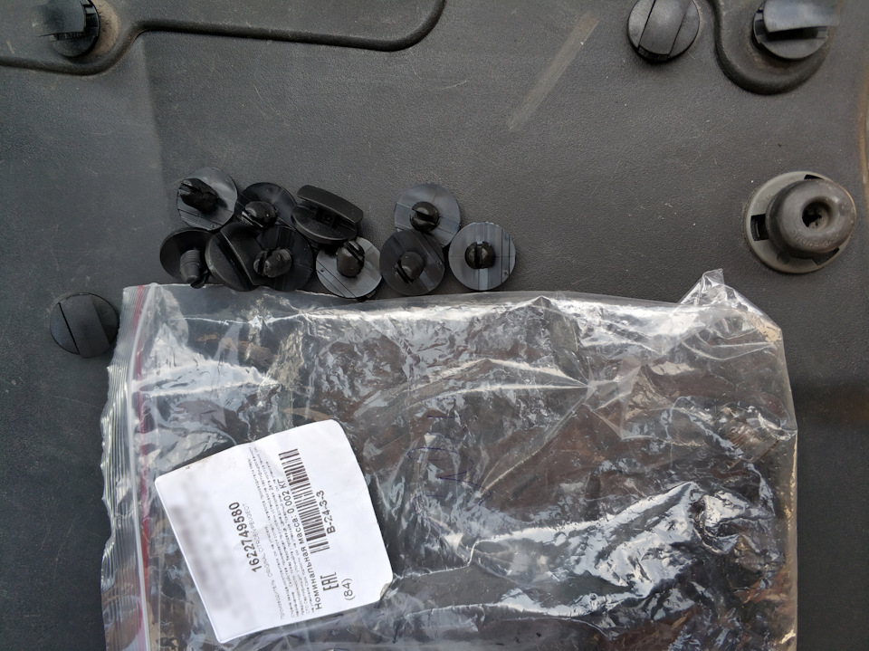 1622749580 Пистон пластиковый Peugeot Citroen | Запчасти на DRIVE2