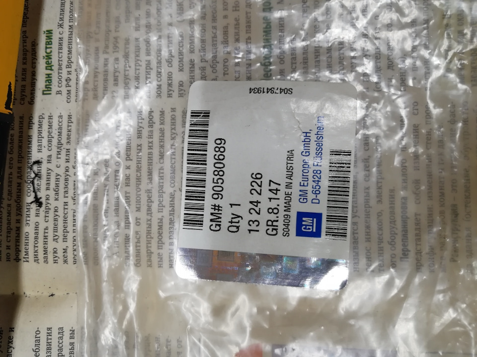 1324226 Вакумный усилитель тормозов в сборе Ford | Запчасти на DRIVE2