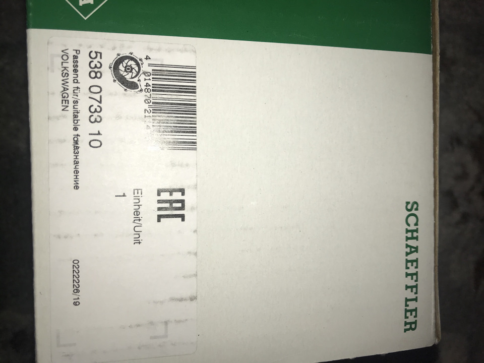 538073310 Водяной насос для охлаждения двигателя INA | Запчасти на DRIVE2