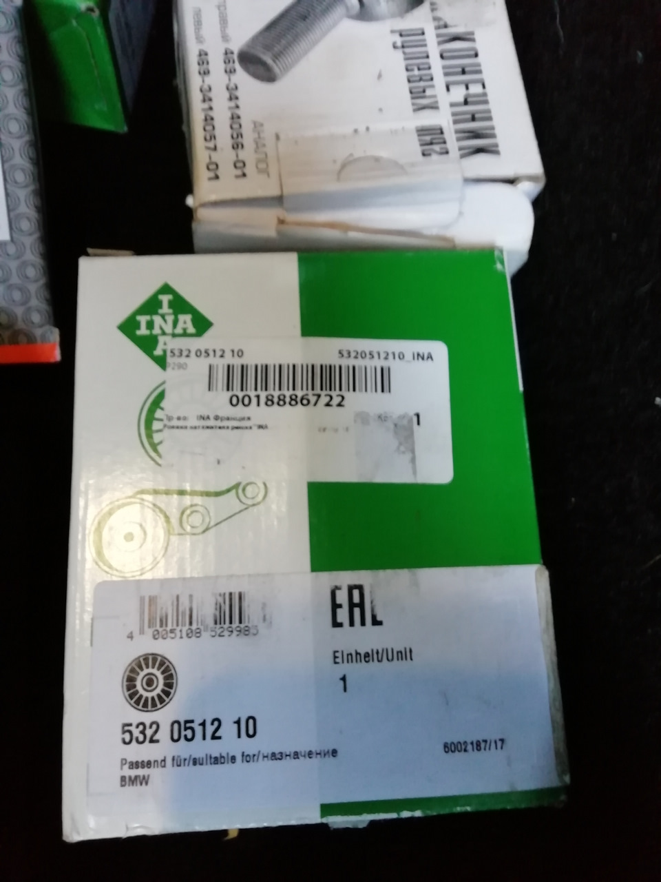 532051210 Ролик ремня приводного INA | Запчасти на DRIVE2