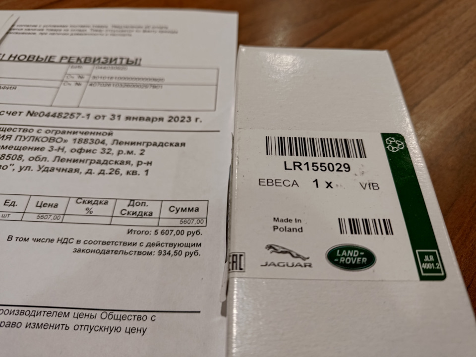 Акция на "дворники" у дилера! — Land Rover Range Rover (3G), 4,4 л ...