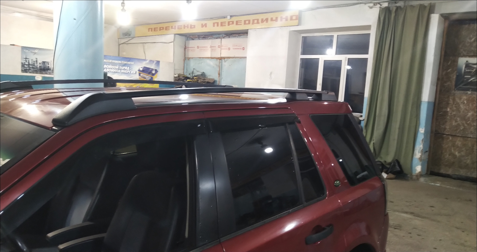 Рога на крышу — Land Rover Freelander 2, 2,2 л, 2009 года | стайлинг ...