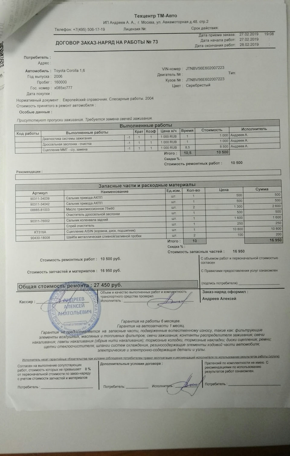 9031176002 Уплотняющее кольцо, коленчатый вал TOYOTA LEXUS | Запчасти ...