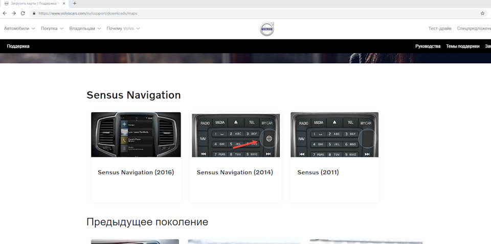 обновление навигации VOLVO xc60 — Volvo XC60 (1G), 2,4 л, 2017 года | своими руками | DRIVE2